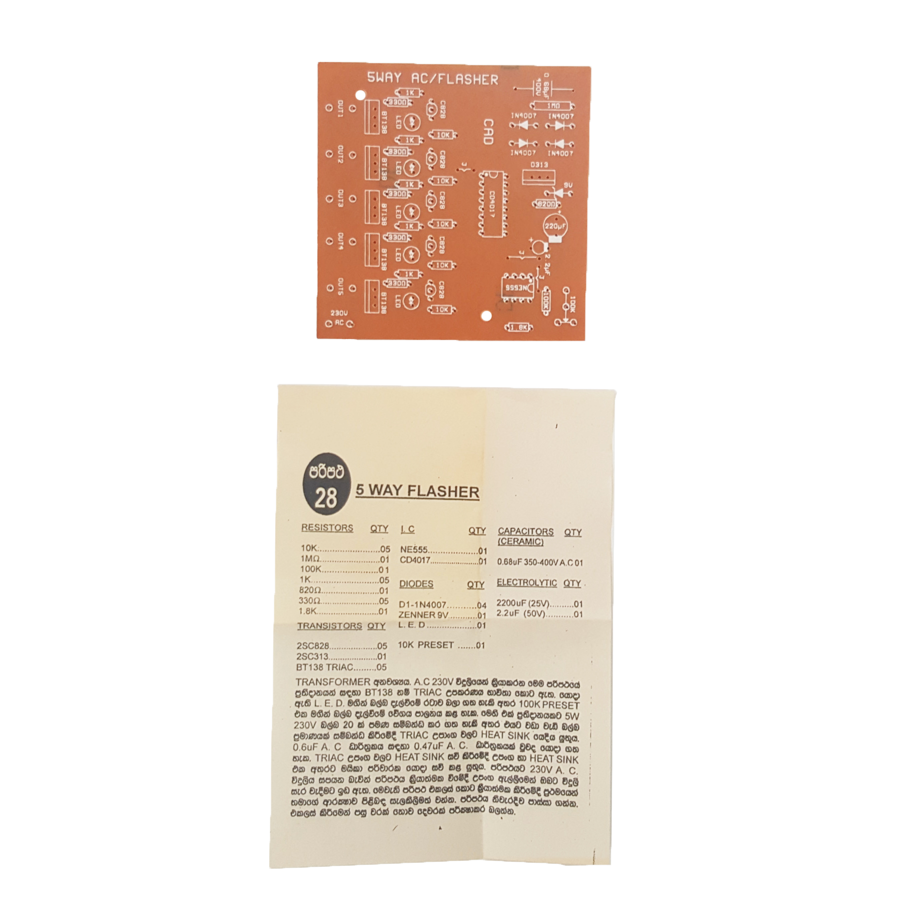 5 Way Flasher PCB – Wholesale | Digitalelectronics.lk